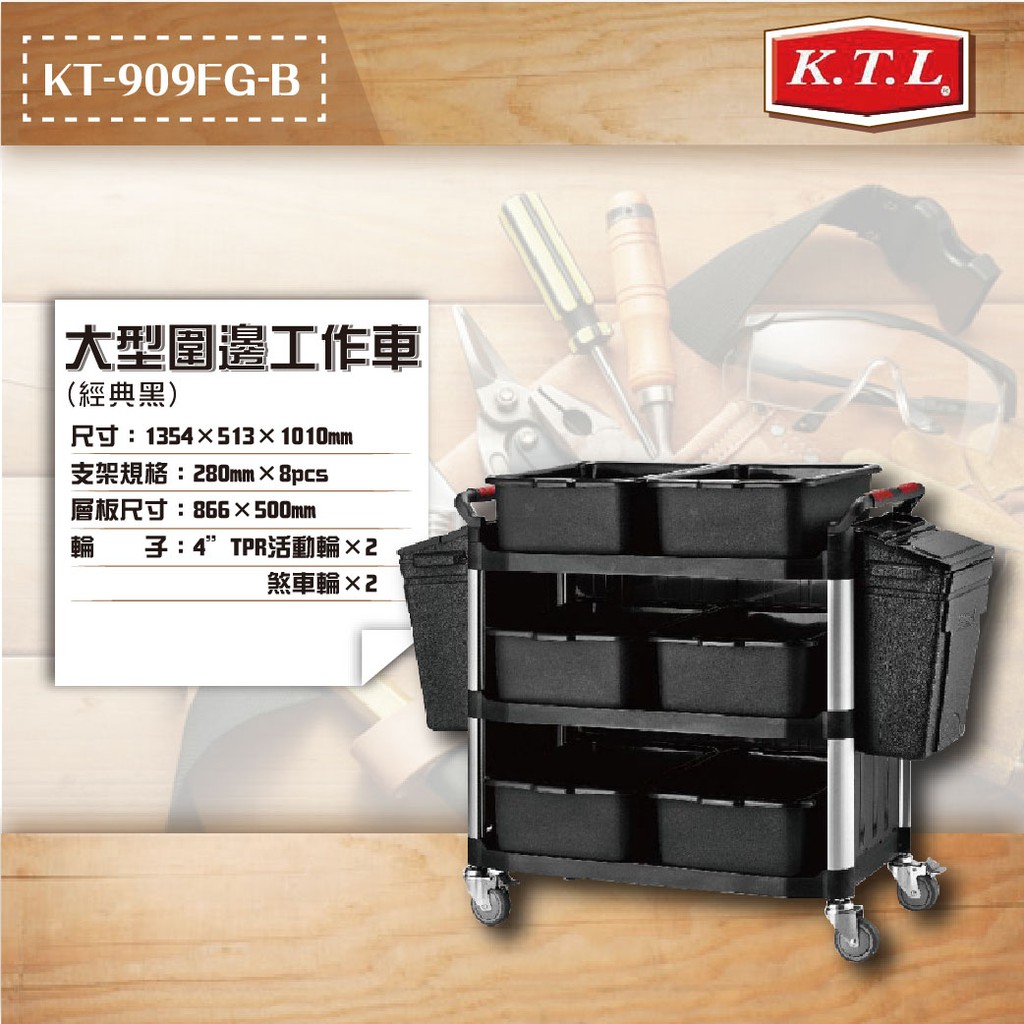 全配型三層手推餐車（中）KT-707FGB/909FGB #手推車/服務車/多層推車/餐車//工作推車 碗盤收納清潔 鏸 | 蝦皮購物