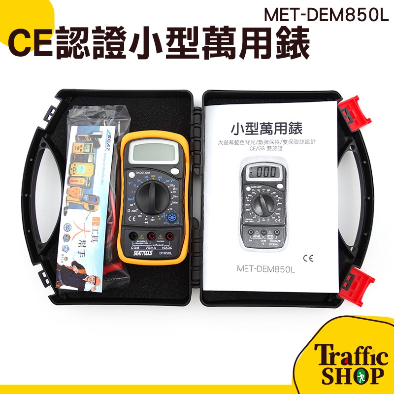 電阻測量 小電錶 背光電表 直流電流 通用電表 MET-DEM850L | 蝦皮購物