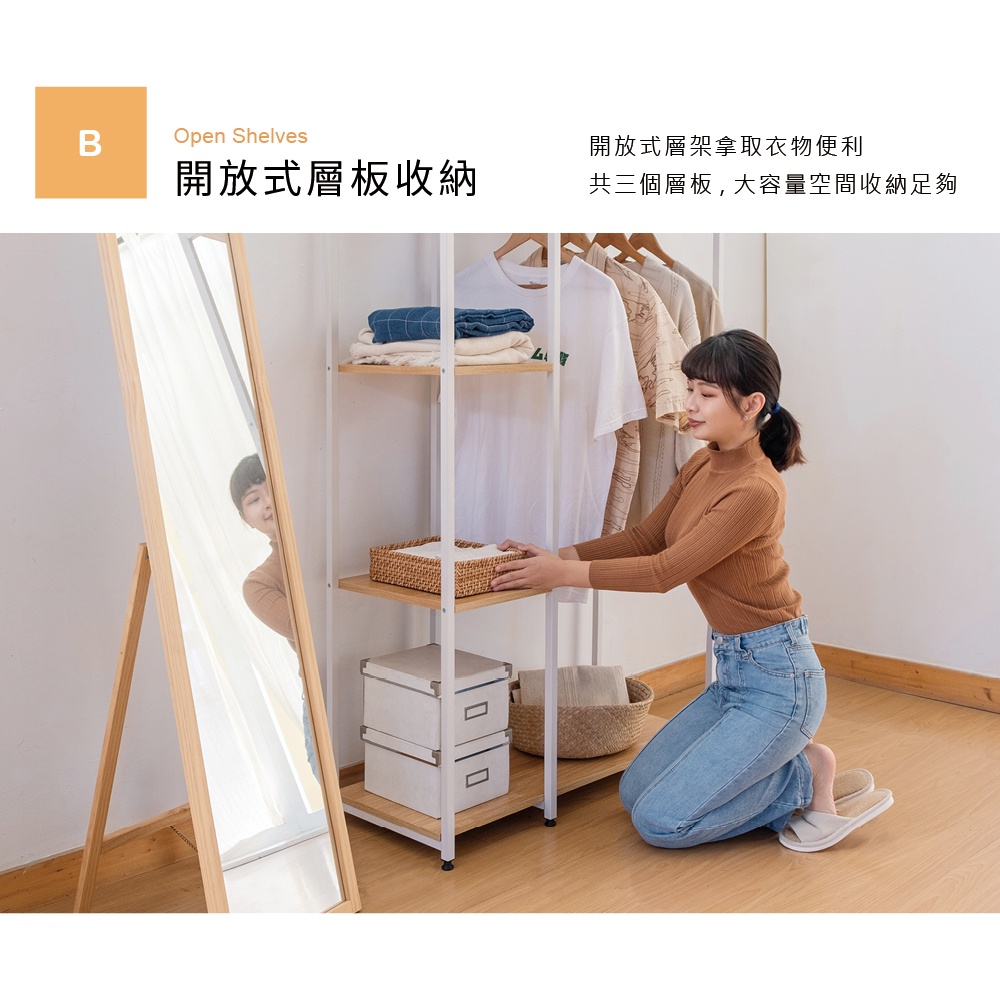 RICHOME WA-220 桑妮大衣櫥架(可調式腳墊) 衣櫥 衣櫥架 收納架 玄關架 掛衣架 近全新 | 蝦皮購物