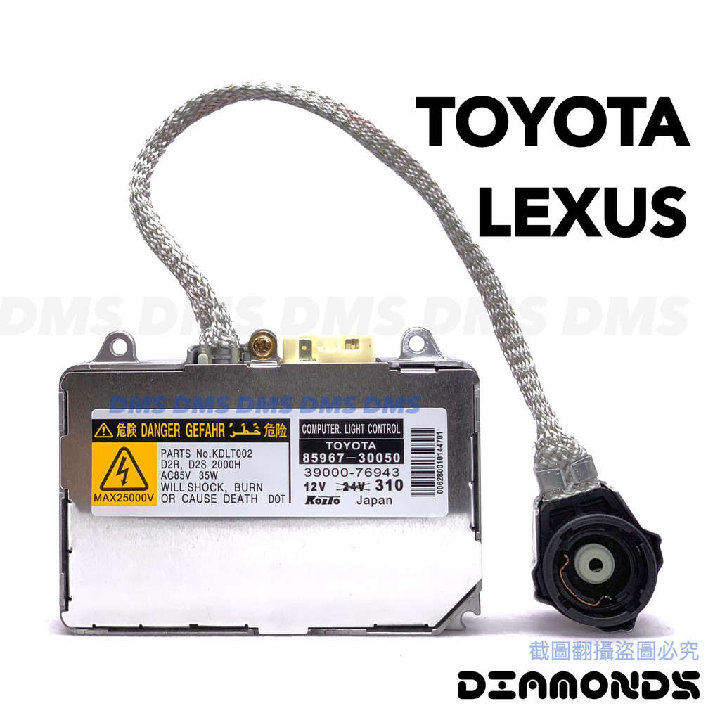 TOYOTA豐田 LEXUS凌志 DENSO KOITO原廠件D2S/D2R安定器HID穩壓器白電裝 原車直上D2安定器 | 蝦皮購物