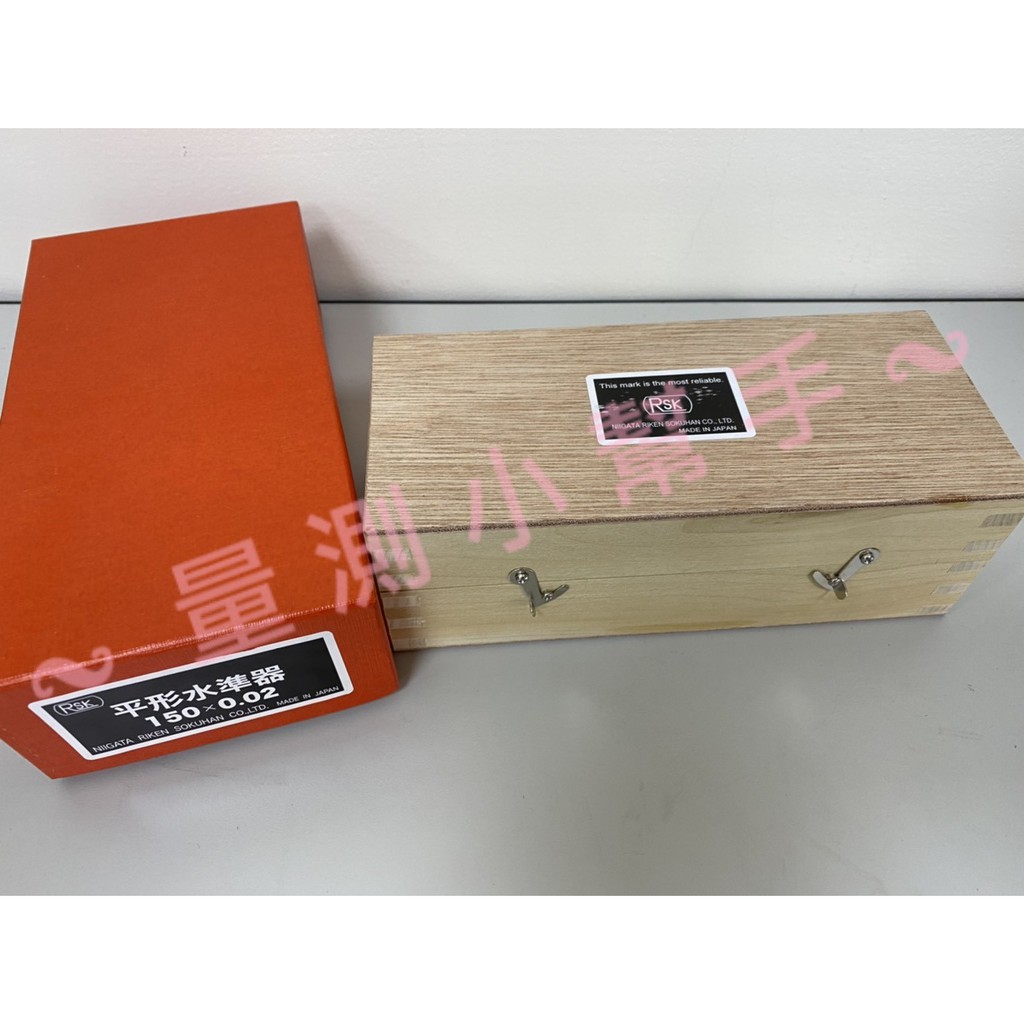 [日製公司貨] RSK 日本新潟理研 氣泡式 水平儀 RSK-150 RSK-200 感度0.02mm 平行水準器 | 蝦皮購物