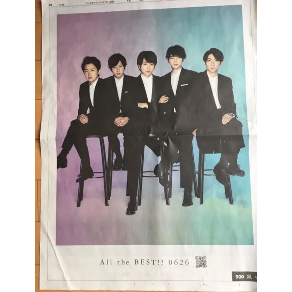 『現貨』日本 5/3 嵐 arashi 520 報紙 讀賣 新聞 廣告 2019年 5月3日 滿版 | 蝦皮購物