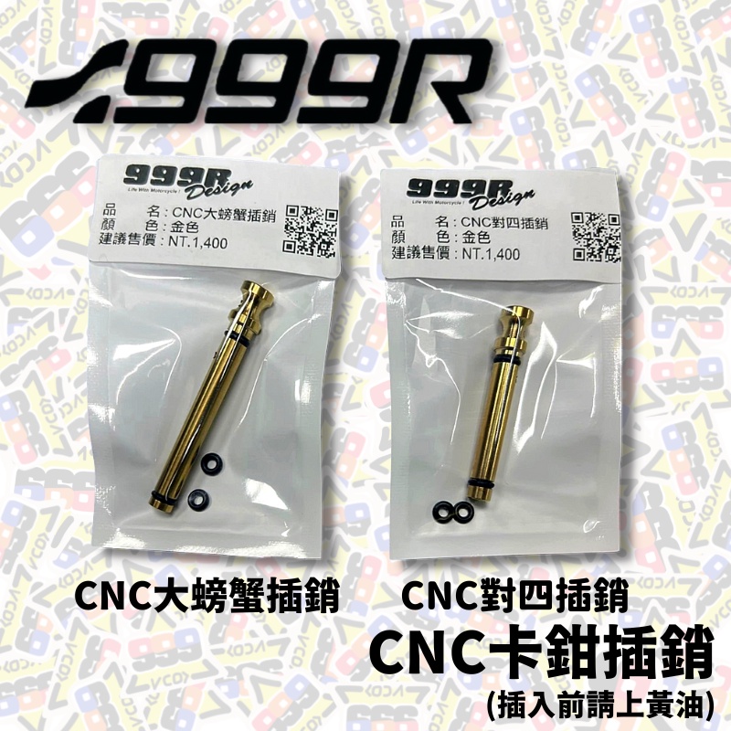 999R CNC 卡鉗插銷 鈦 大螃蟹插銷 對四插銷 對四 大螃蟹 插銷 卡鉗 鈦合金 油封插銷【耕田激坊】 | 蝦皮購物