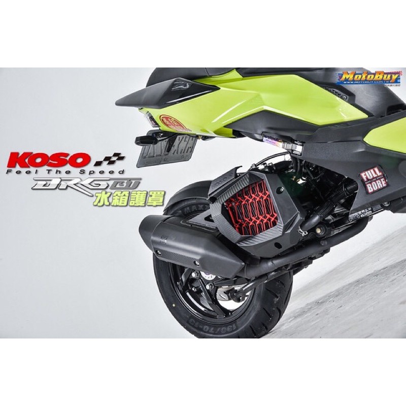 KOSO 水箱外蓋 龍 158 DRG水箱蓋 水箱護蓋 水箱護網 水箱罩 | 蝦皮購物