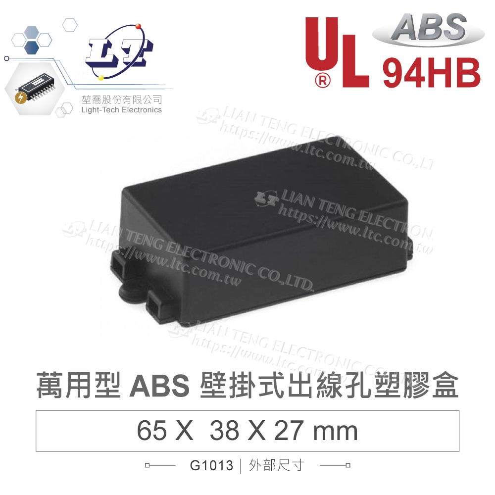 『聯騰．堃喬』Gainta G1013 65 x 38 x 27 萬用型 ABS 壁掛式 出線孔 塑膠盒 UL94HB | 蝦皮購物