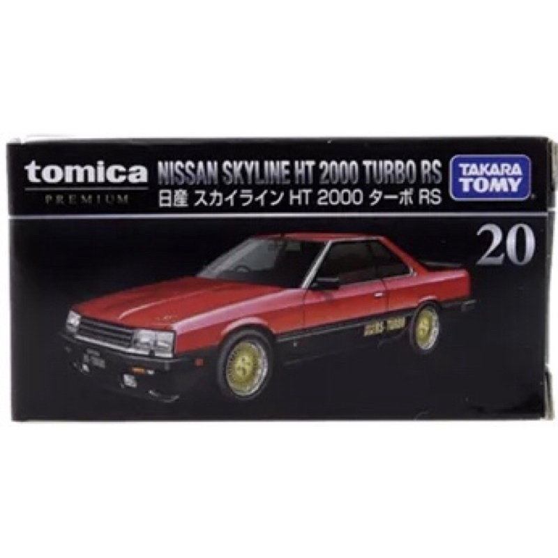 現貨 多美TOMICA PREMIUM PRM20 NISSAN SKYLINE HT 2000 TURBO RS | 蝦皮購物
