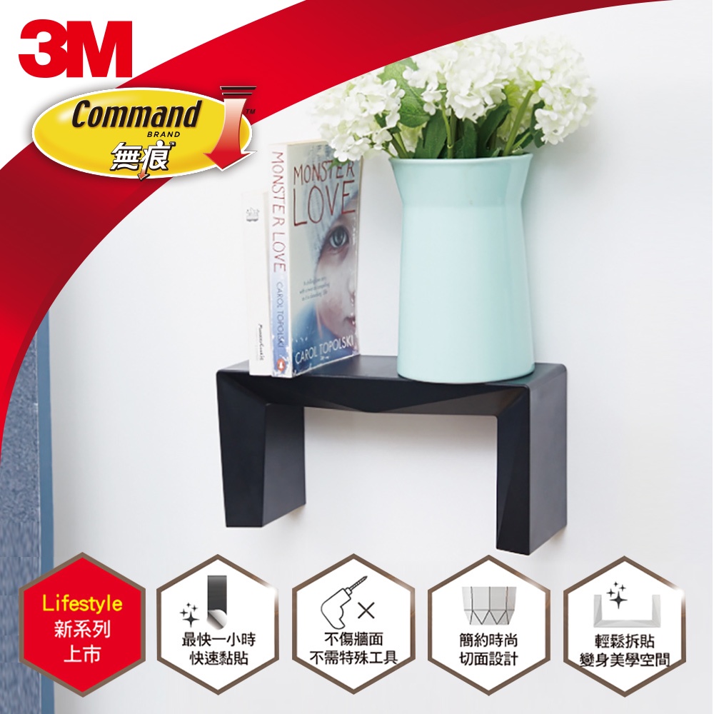 3M LIFE STYLE 層板架 (黑) | 蝦皮購物