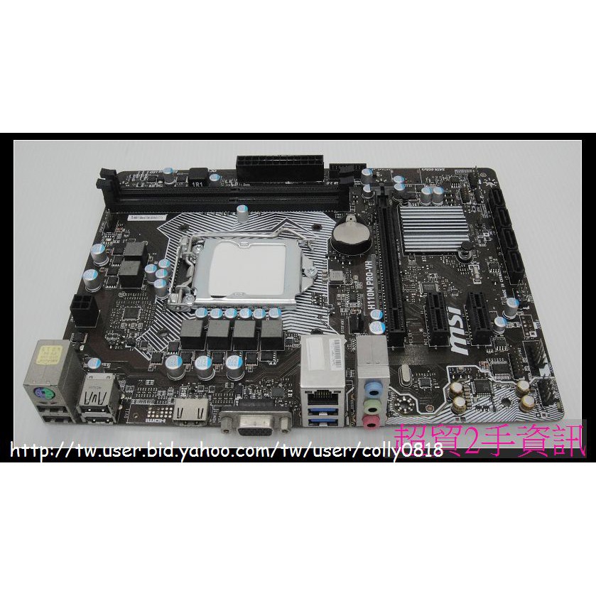 超貿2手資訊 微星 MS-7996(H110M PRO-VH) /SATA/PCI-E/1151-保固1個月 | 蝦皮購物