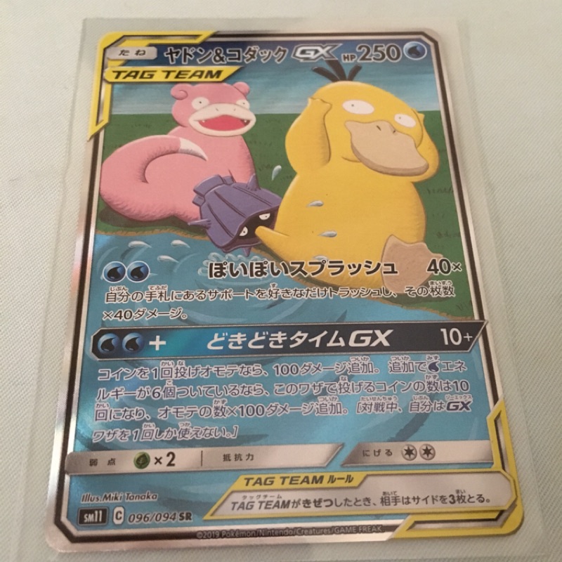 呆呆獸 可達鴨 日版 寶可夢 ptcg GX tt sr | 蝦皮購物