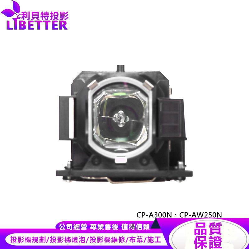 HITACHI DT01181 投影機燈泡 For CP-A300N、CP-AW250N | 蝦皮購物