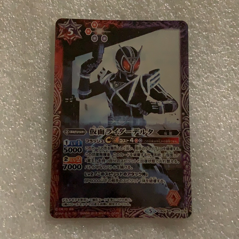 《67》BS 假面騎士 CB06 R 011 閃 | 蝦皮購物