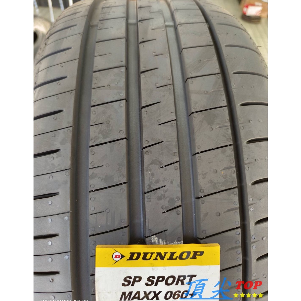 【頂尖】全新登陸普 DUNLOP SPORT MAXX 060+ 19~21吋 頂級性能跑胎 高速穩定 濕地過彎超能 | 蝦皮購物