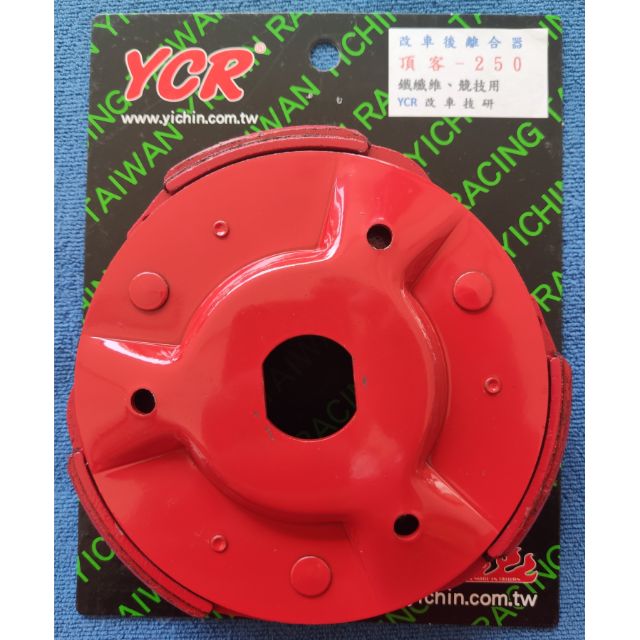 YCR 全新含稅價 離合器 鐵纖維 改裝用 NIKITA 刺激 ELITE 頂客250 RV250 KXCT 紅色款 | 蝦皮購物