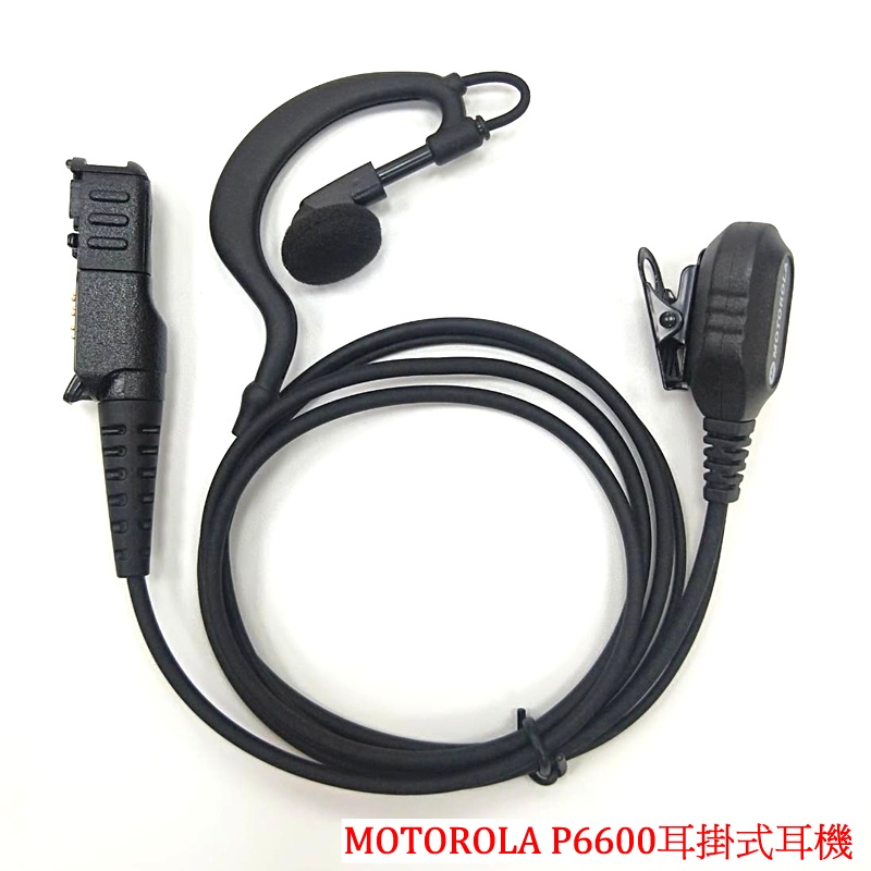 MOTOROLA P6600 耳掛式耳機 對講機耳掛P6620 P6600I耳機 | 蝦皮購物