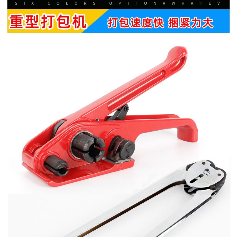 現貨台灣出貨最低價 打包帶 打包機 打包機器 手動打包機 捆扎帶 收緊器 一體pp帶三合一 手工 免扣 打包鉗110V | 蝦皮購物