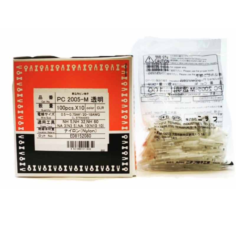 PC-2005M 日製子彈型尼龍全絶緣端子 | 蝦皮購物