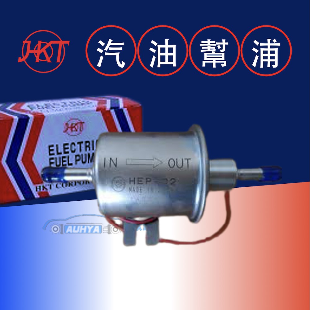 【台灣現貨】日本 HKT 福特 載卡多 1.5 1.8 MAXI EV 堆高機 山貓 汽油幫浦 電動幫浦 日本製 | 蝦皮購物