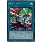 【DCT_緣夢の城】遊戲王 RC03-JP043&DP21-JP037 緊急行車時間表 亮面 90-95分 | 蝦皮購物