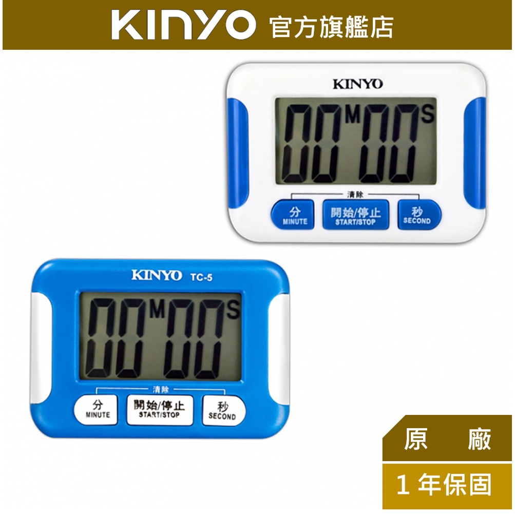 【KINYO】電子式正倒數計時器 (TC) | 蝦皮購物