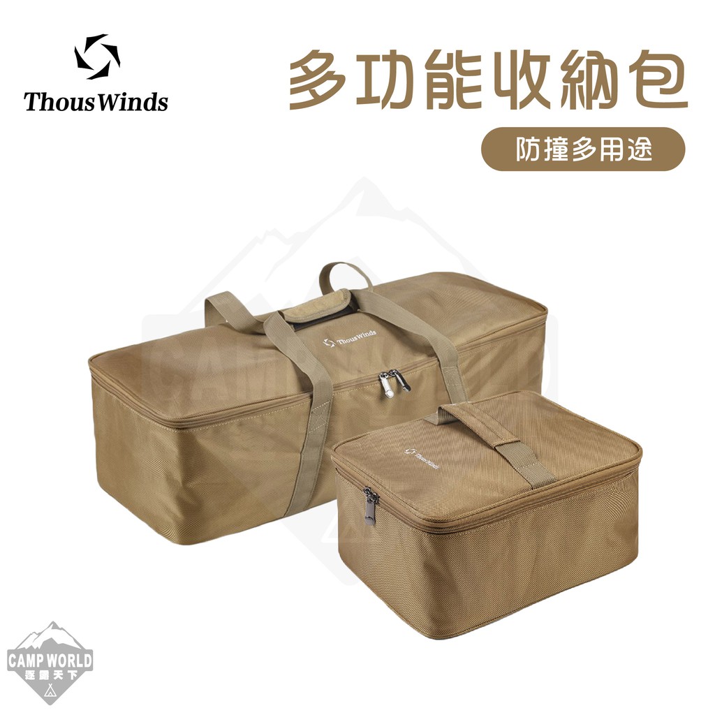 多功能收納包 THOUS WINDS 收納包 收納袋 美學設計 防撞包 逐露天下 | 蝦皮購物