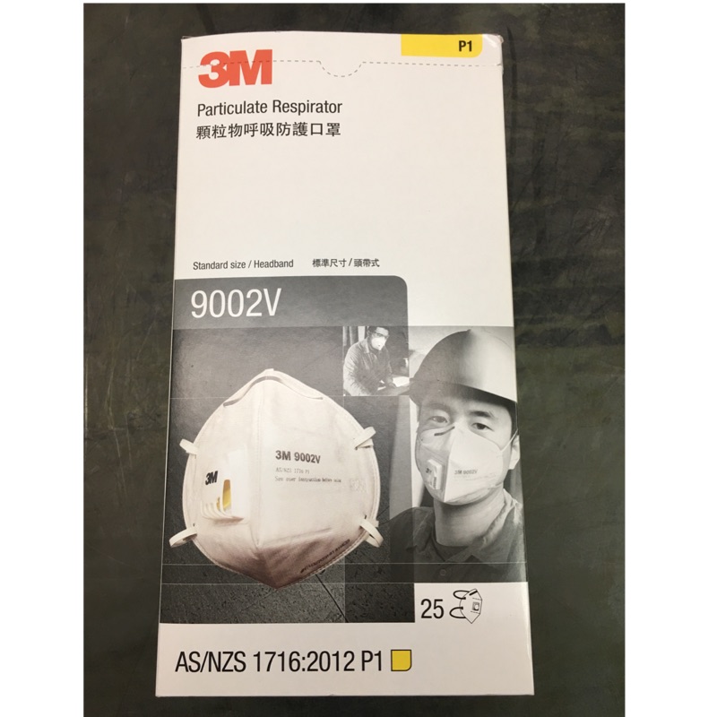 3M 9002V P1等級 折合式附閥口罩（一盒25個） | 蝦皮購物