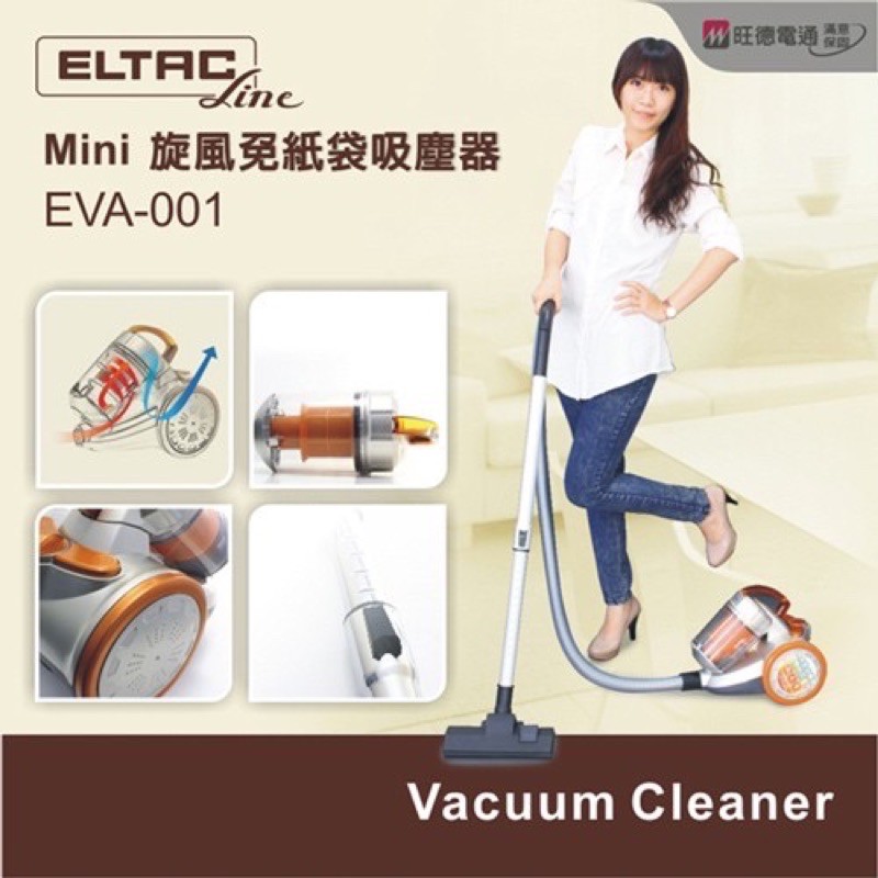 ELTAC 歐頓 吸塵器 EVA-001 mini旋風無塵袋吸塵器 | 蝦皮購物