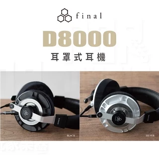 Final D8000｜優惠推薦 - 蝦皮購物 - 2024年7月