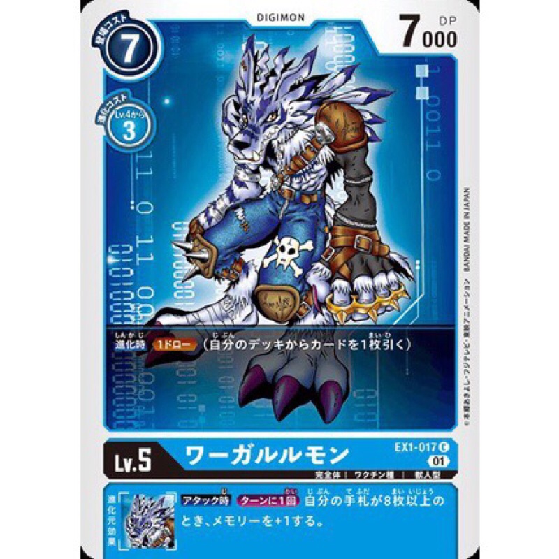 【鯊鯊卡舖】現貨 數碼寶貝 U C單卡 日版 DTCG EX-01 digimon card game 紅藍黃綠紫黑 | 蝦皮購物