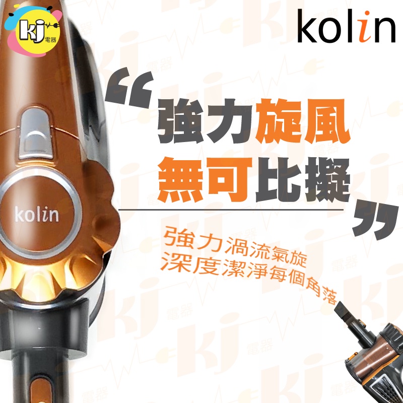 天天出貨 歌林 Kolin 有線手持 多功能 強力 旋風吸塵器 KTC-SD401 手持吸塵器 旋風 HEPA | 蝦皮購物