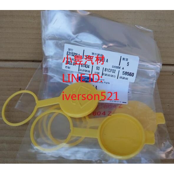 【小昱汽材】FORD ESCAPE MAZDA TRIBUTE 雨刷噴水桶蓋 噴水蓋 全新品 正廠公司件 原廠 | 蝦皮購物
