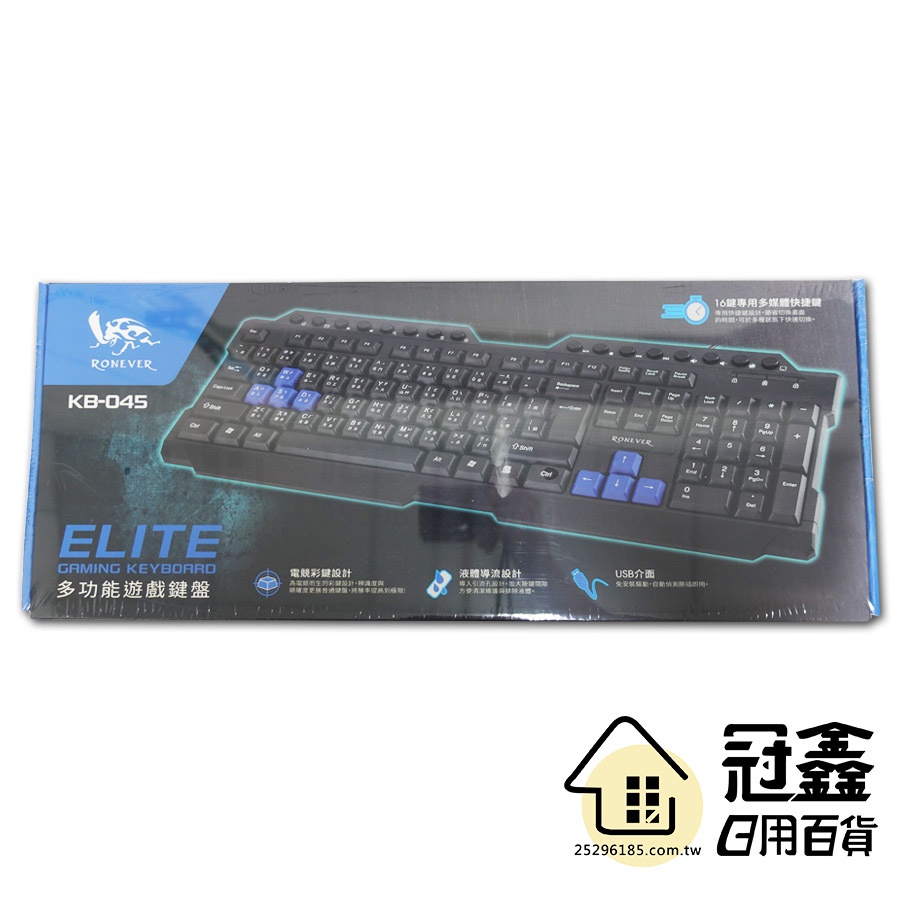 {3C配件}【RONEVER】ELITE多功能遊戲鍵盤(KB-045)/鍵盤 [18H4] | 蝦皮購物