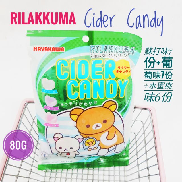 日本 Hayakawa Cider Candy 早川拉拉熊糖果 蘇打糖果 | 蝦皮購物