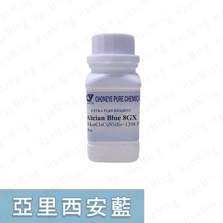 【昊明】亞里西安藍Alcian Blue -5g 📌蝦皮代開電子發票📌 | 蝦皮購物
