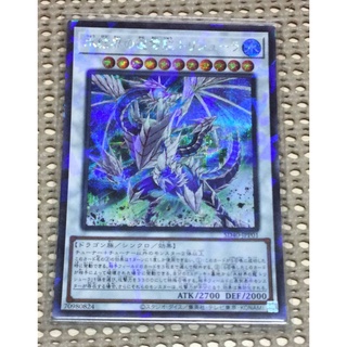 [ 隨緣遊戲王卡 ] SD40-JPP01 冰結界之還零龍 三叉戟 (日紙半鑽) | 蝦皮購物