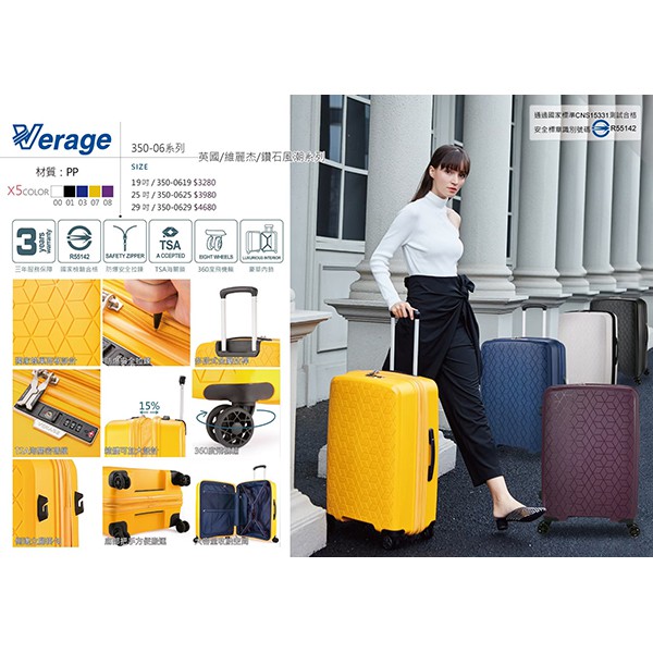 【VERAGE】鑽石風潮系列 29吋 輕量PP可加大海關鎖旅行箱/行李箱 350-0629 | 蝦皮購物