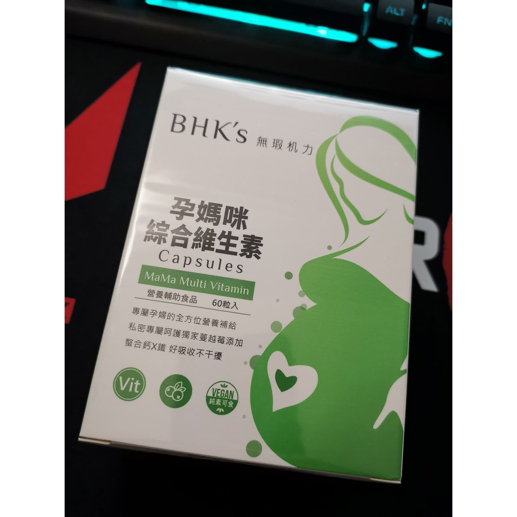 BHK's 孕媽咪綜合維生素 素食膠囊 (60粒/盒)【孕期營養】 | 蝦皮購物
