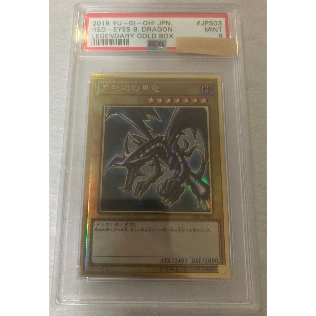 🔥現貨🔥日版🔥 遊戲王 LGB1-JPS03 真紅眼黑龍 黃金版 鑑定卡 PSA 9 | 蝦皮購物