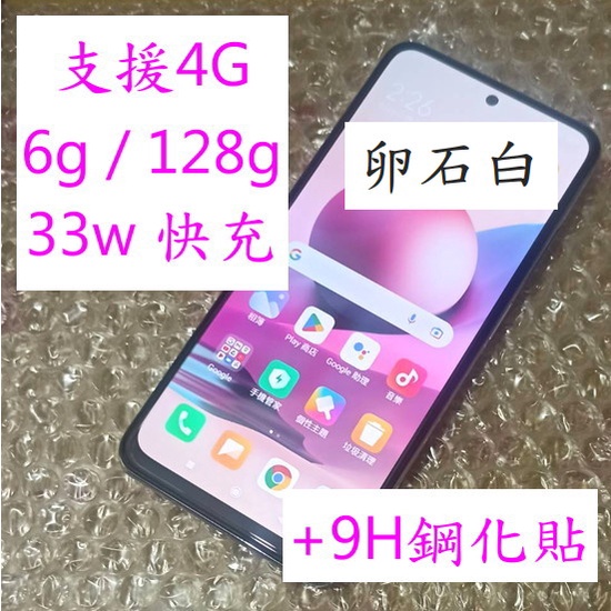 支援 4G 卵石白 Note10S 6g 128g 紅米 Redmi Note 10S 128gb 6g 小米 | 蝦皮購物