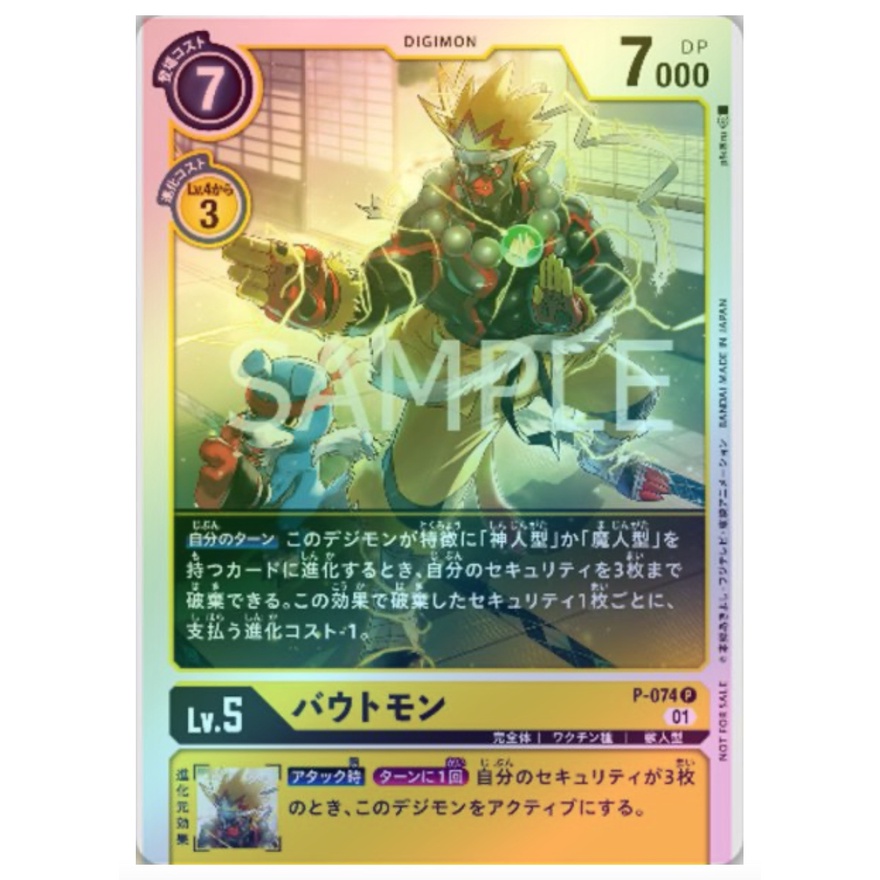 [NA諾亞方舟] 數碼寶貝 DTCG 【P】P-074 搏擊獸【閃卡 / Foil】 | 蝦皮購物