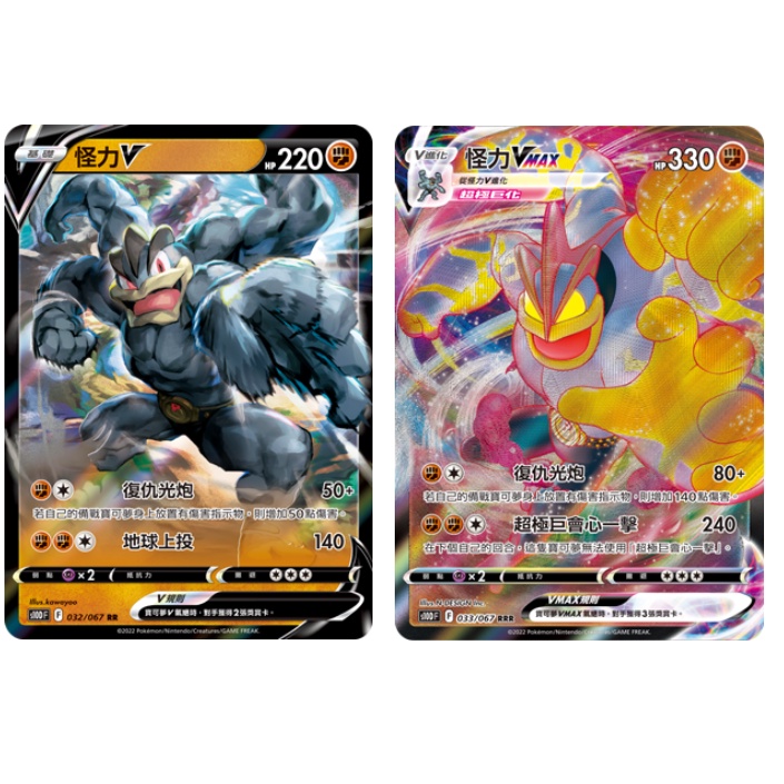 [幻想卡鋪] PTCG 中文版 S10D 032 怪力V RR 033 怪力Vmax RRR S12a 071 072 | 蝦皮購物