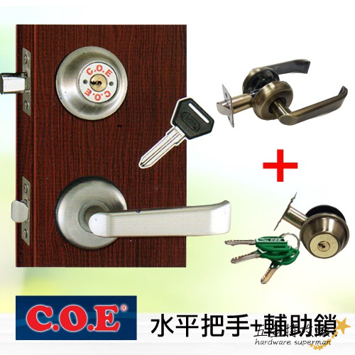 【COE】水平把手+輔助鎖(組合) 如意型門鎖C.O.E E803 + E820 門鎖 板手鎖 單面輔助鎖 水平鎖 門鎖 | 蝦皮購物