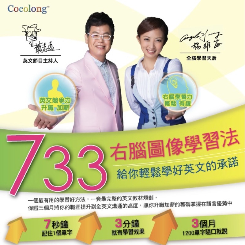 【COCOLONG 酷酷龍】自然發音&圖像記憶英文、文法大進擊(附發票) 可議價 | 蝦皮購物