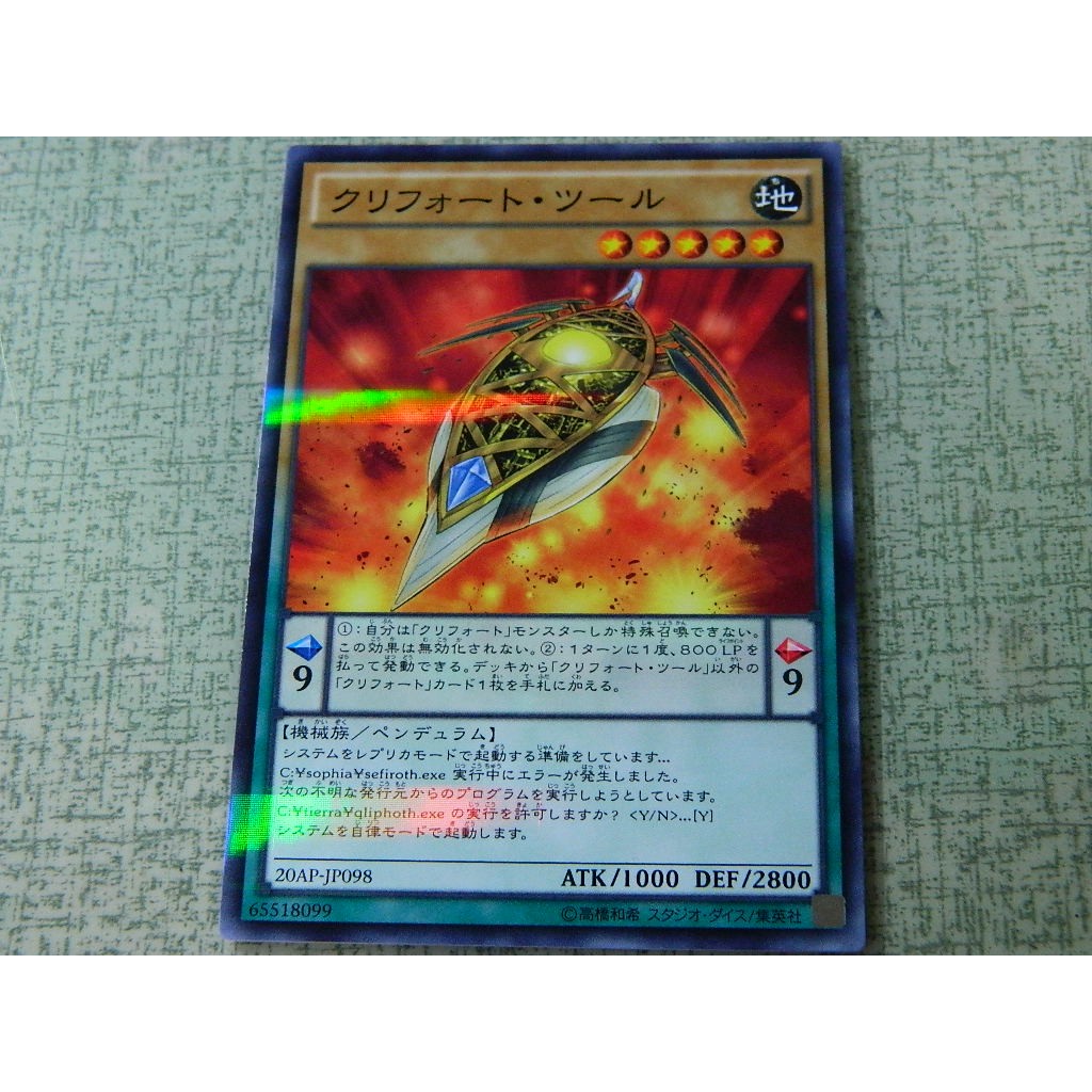 日文版 遊戲王 機殼工具 普卡彩鑽 20AP-JP098 97-98分 | 蝦皮購物