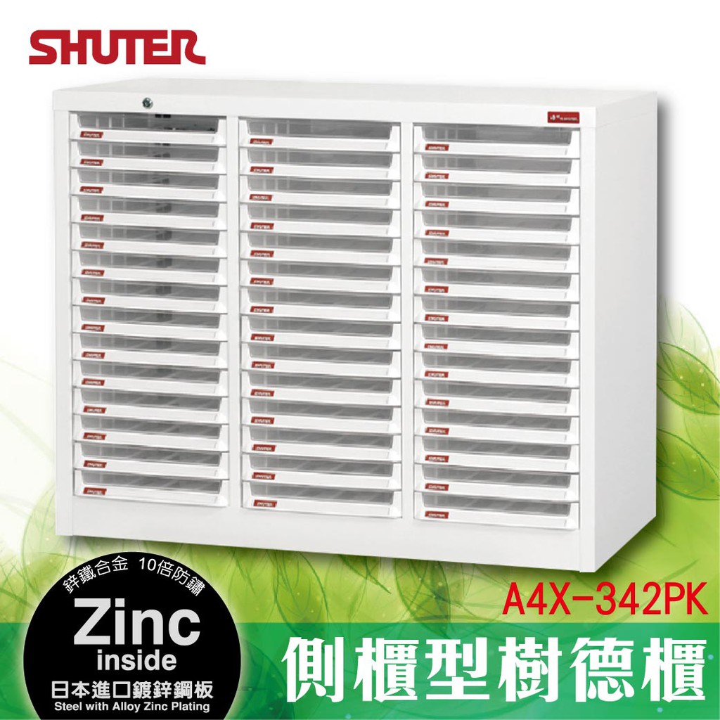 [OA辦公櫃-樹德收納]A4X-342PK A4X側櫃樹德櫃 金屬櫃/文件櫃/收納櫃/資料櫃/抽屜櫃/辦公櫃 | 蝦皮購物