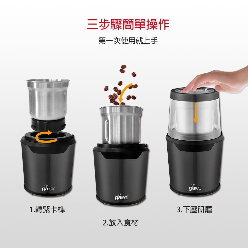 【Giaretti珈樂堤】多功能咖啡研磨機 GL-9237 磨豆機 雙杯 乾溼兩用 磨豆機 pl-9120【24小時出】 | 蝦皮購物