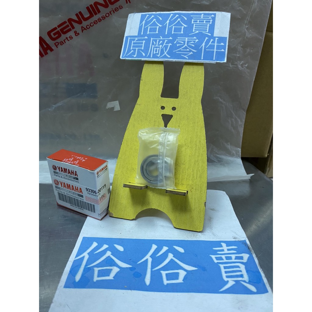 俗俗賣YAMAHA山葉原廠 軸承 FORCE S MAX 155 培林 料號：93306-001Y9 | 蝦皮購物