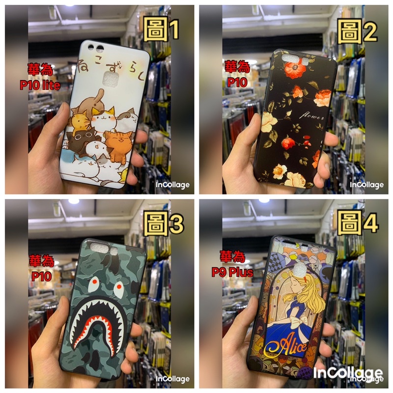 華為 P10 P9 Plus lite P10Plus P9Plus P10Lite GR5 2017 手機殼 | 蝦皮購物