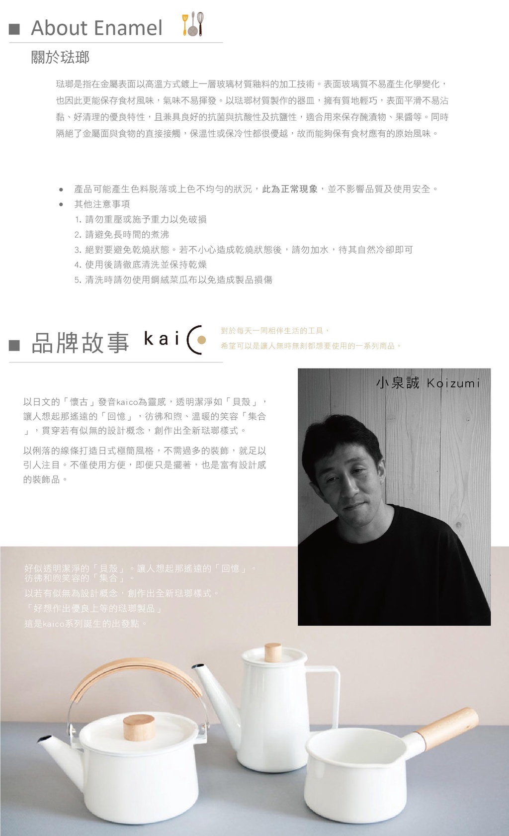 日本 小泉誠 KAICO 琺瑯咖啡手沖壺 (1.1L) | 蝦皮購物