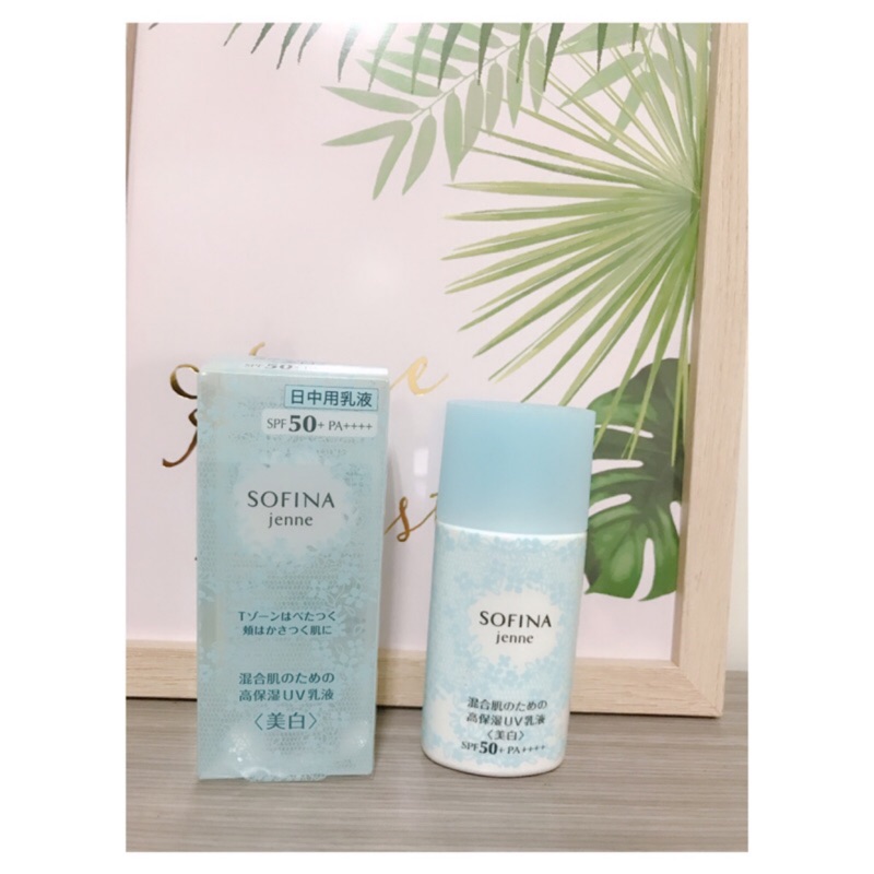 SOFINA蘇菲娜 透美顏控油日間防護乳 30ml（美白 | 蝦皮購物