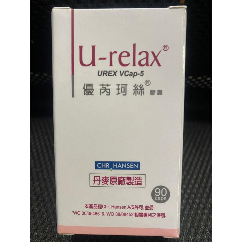 歡迎聊聊詢問 優芮珂絲 U-Relax 益生菌 膠囊 28顆 /瓶 90顆 私密 益生菌 | 蝦皮購物